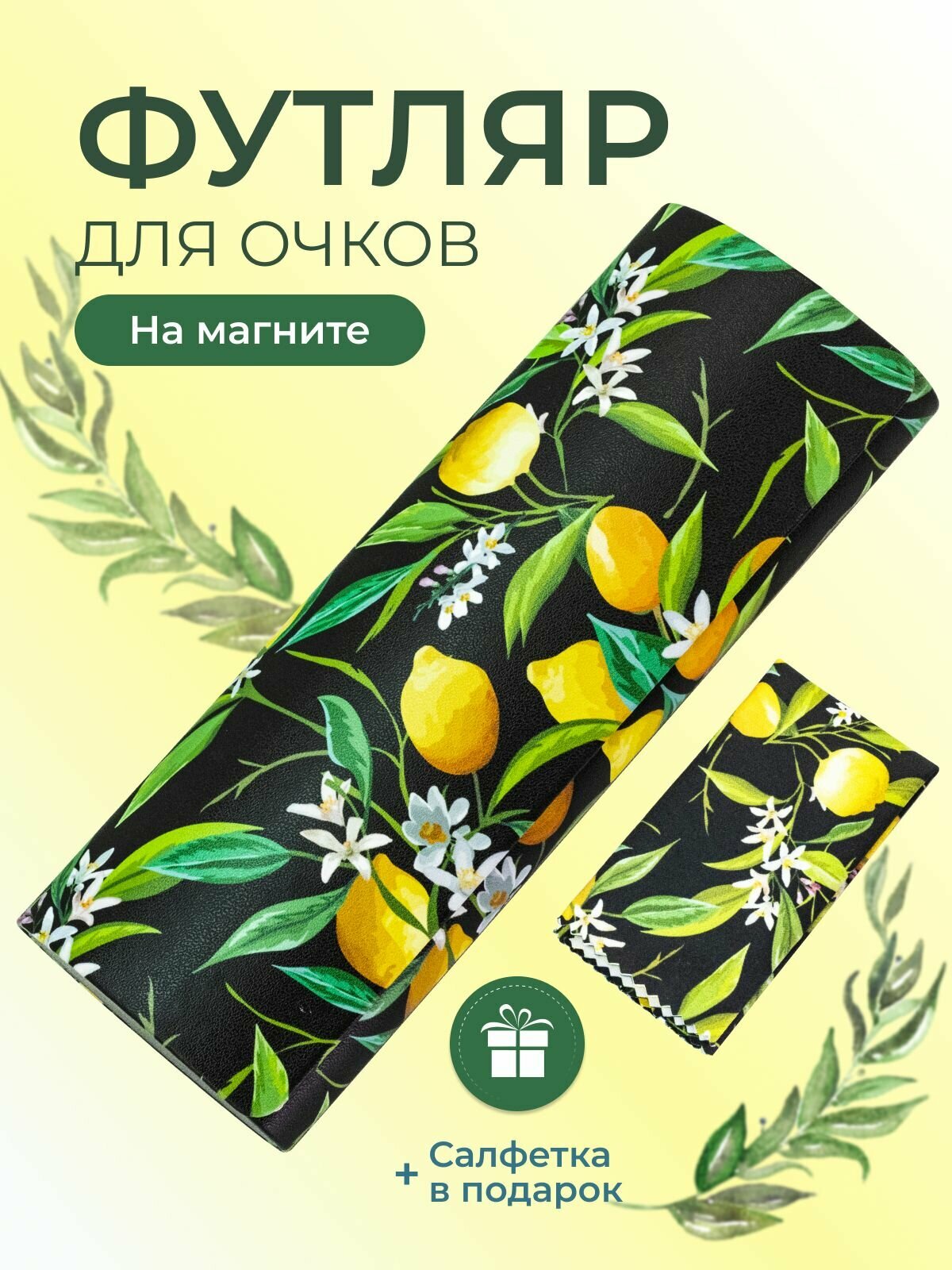 Футляр для очков чехол очечник женский с принтом