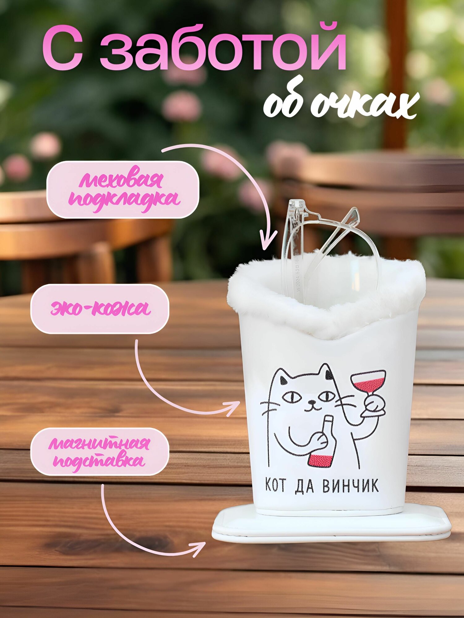 Футляр для очков — фото 1