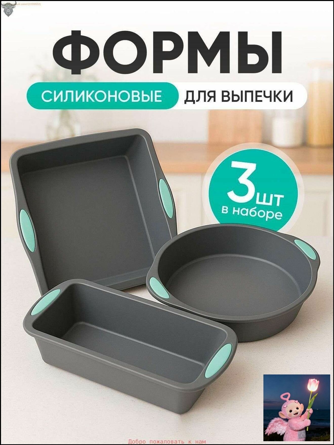 Форма для запекания, выпечки, Круглая, 1 яч, 20 см, 3 шт