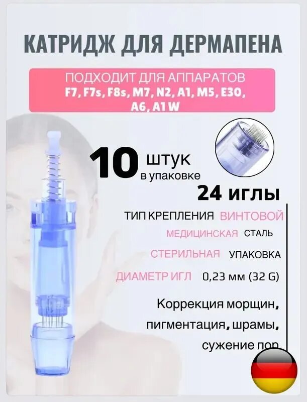 Картридж long 24 needle cartridge (синий) для дермапен, мезопен, 24 иглы, длинный 10 шт.