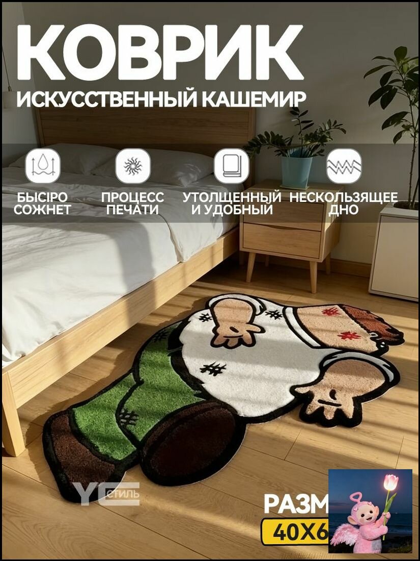 Ковер