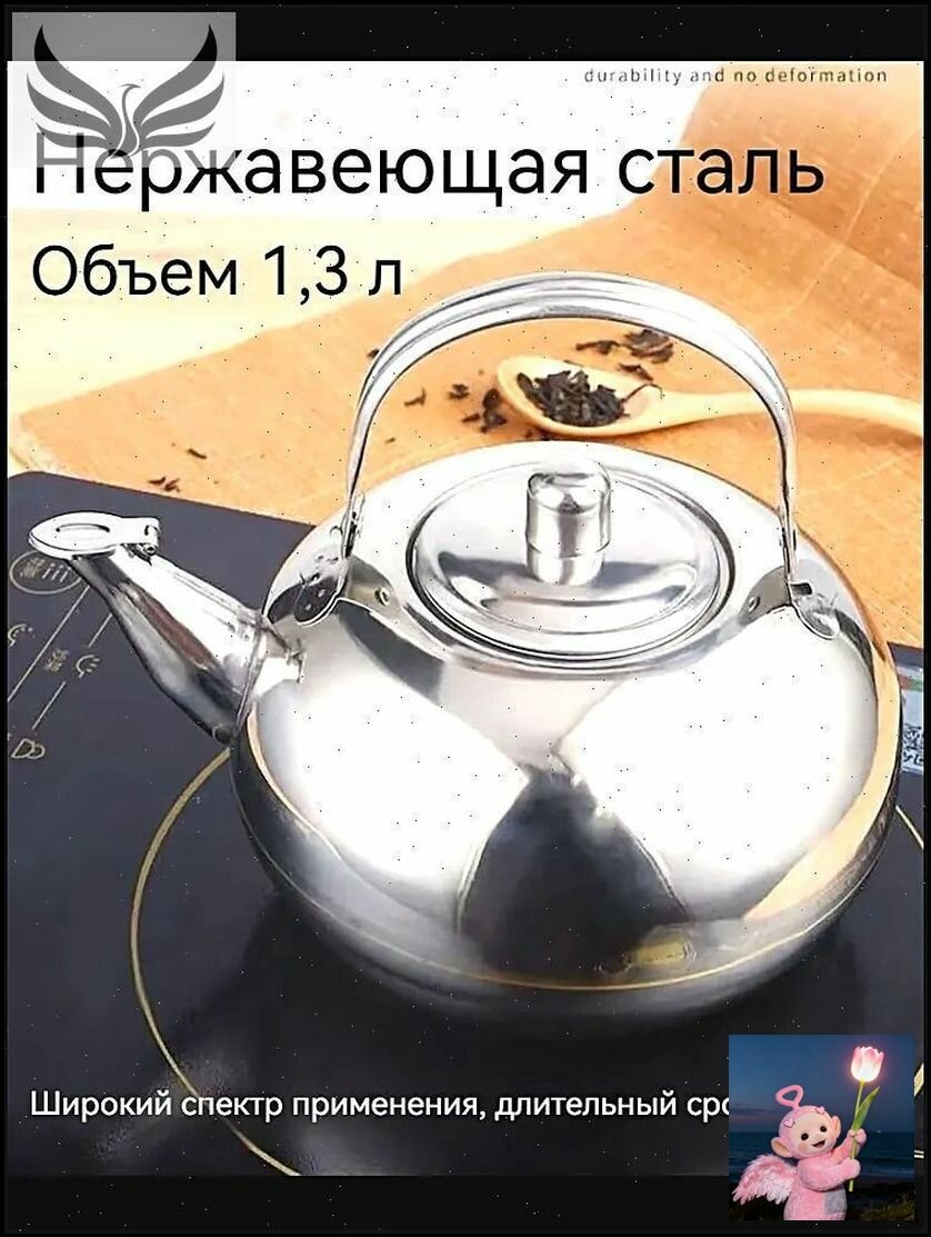 GEALFIS Чайник походный 1.3 л из нержавеющей стали для костра газовой горелки и плиты с ситечком для заваривания чая компактный туристический котёл