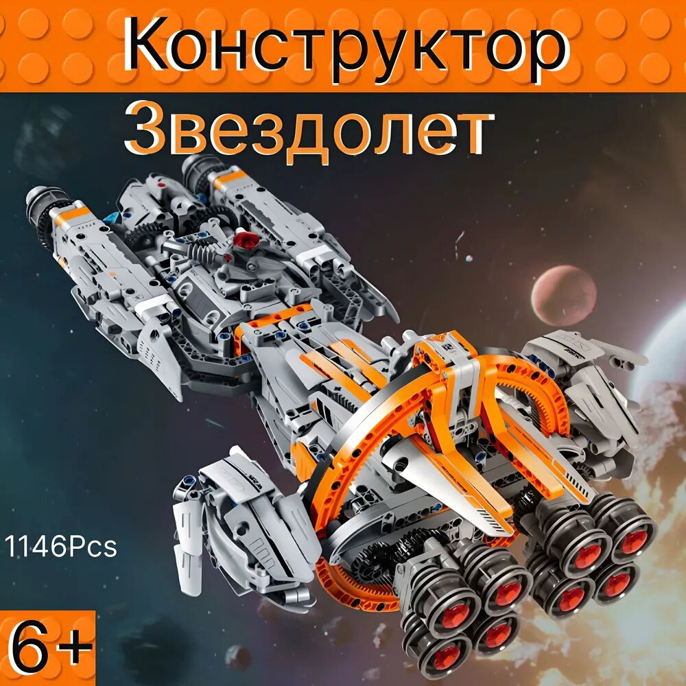 (космический конструктор, совместимый с различными брендами, подарок для мальчиков)