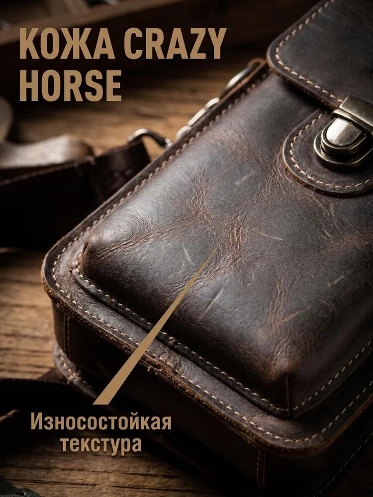 Сумка из натуральной кожи "Crazy Horse" коричневая, 20x13.5x5 см, 400 г — фото 1
