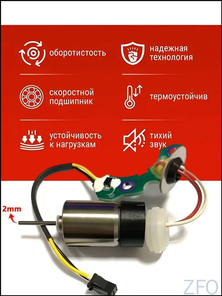Газовый монтажный пистоле запасные части Моторчик вентилятора-50/50B