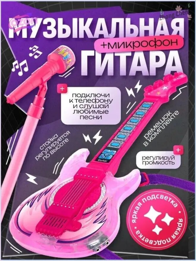 Гитара детская музыкальная "Рок-н-ролл" / микрофон детский / музыкальные инструменты для ребенка