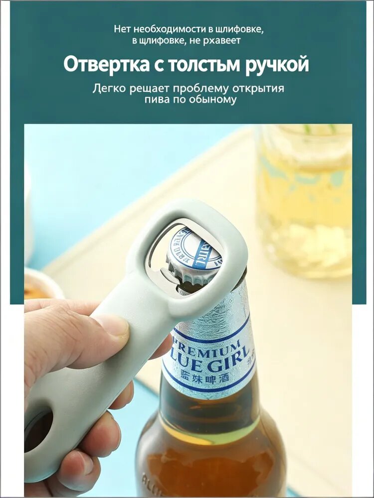 Открывалка, 3 шт — фото 1