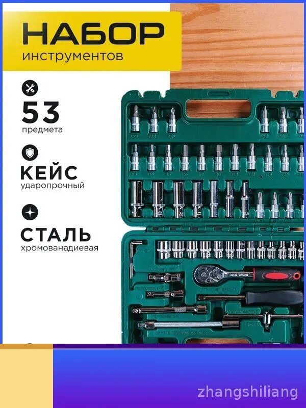 Набор инструментов для автомобиля и дома 216 предметов EQ