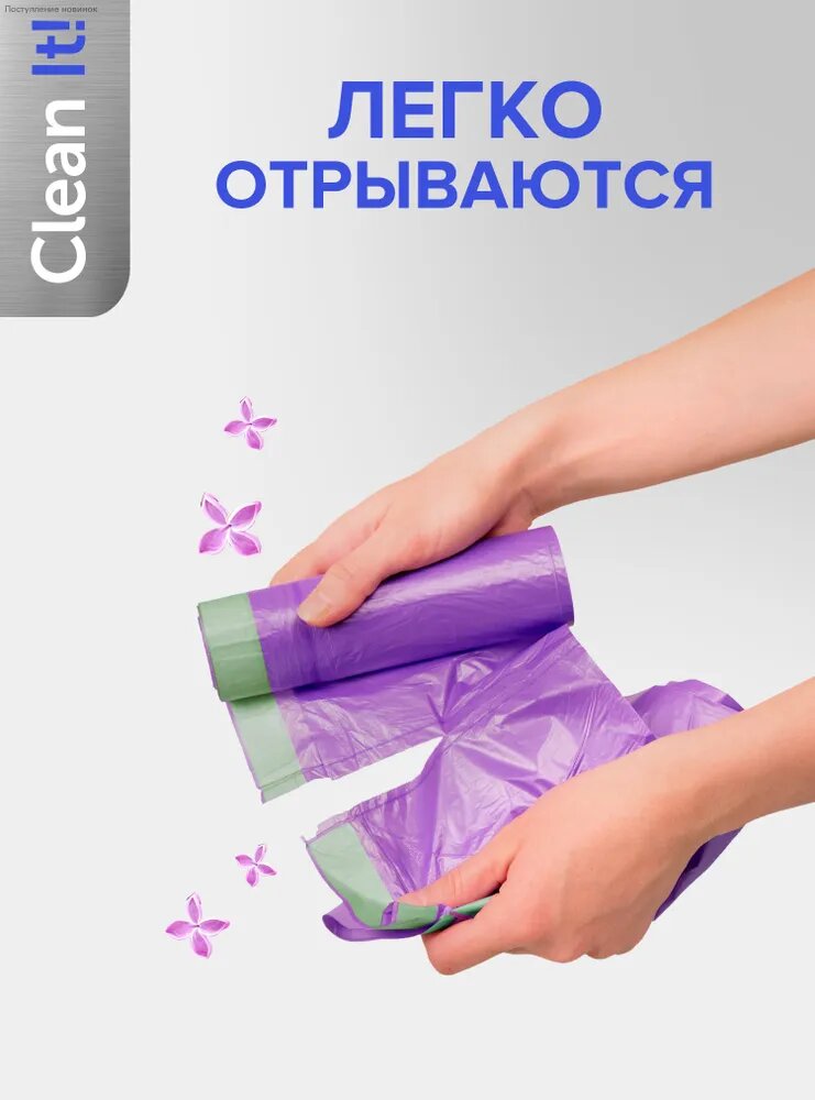 Мешки для мусора, 13мкм