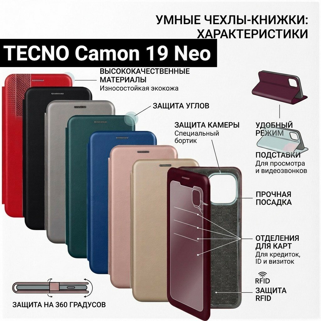 Чехол книжка для TECNO Camon 19 Neo с магнитным замком и отделением для карт, черный