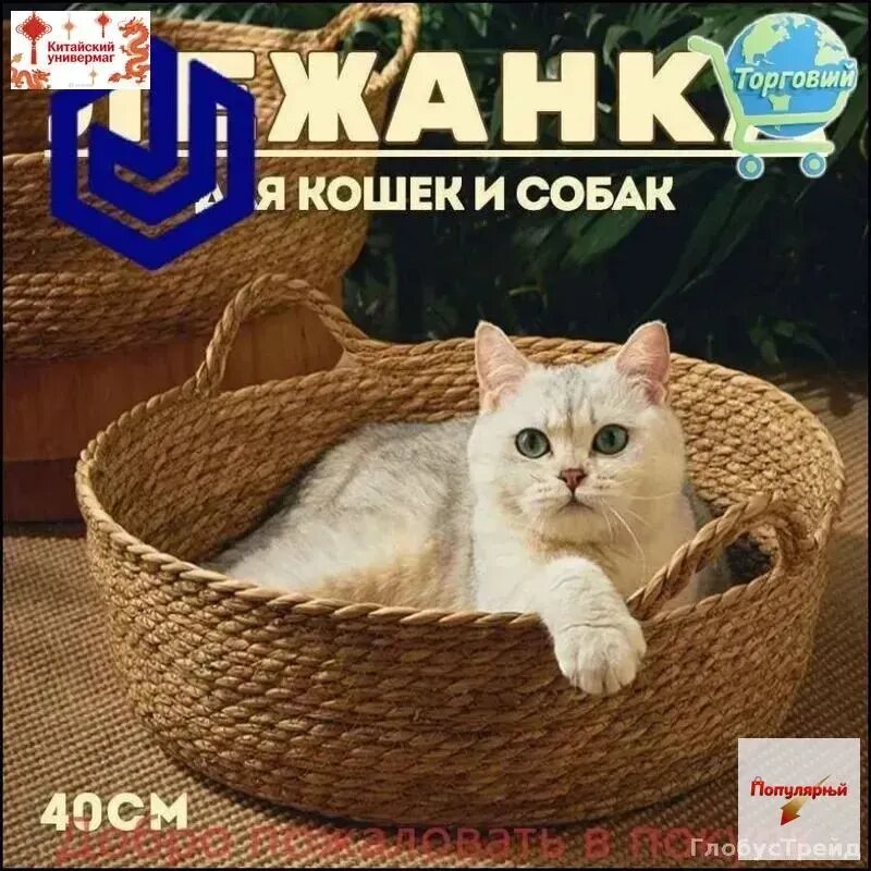 Эксклюзивный лёжак питомца