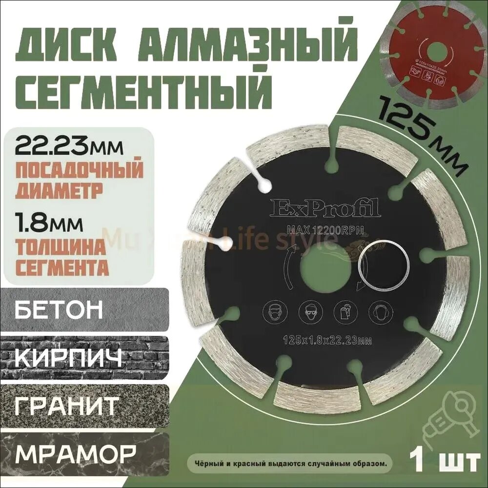 Диск алмазный 125 x 1.8 x 22.23; 10 зуб.