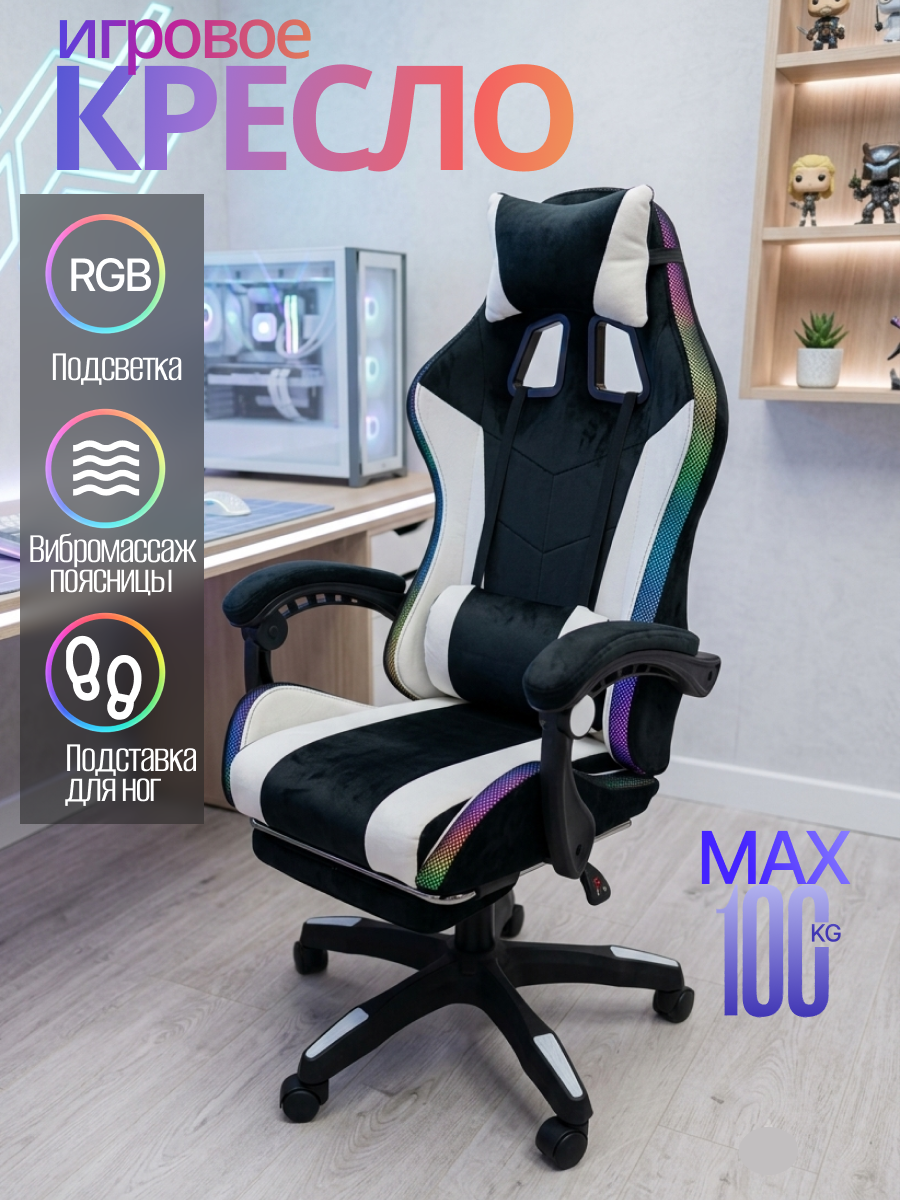 Игровое компьютерное кресло Jiqiao с RGB подсветкой, динамиками, массажером и подставкой для ног