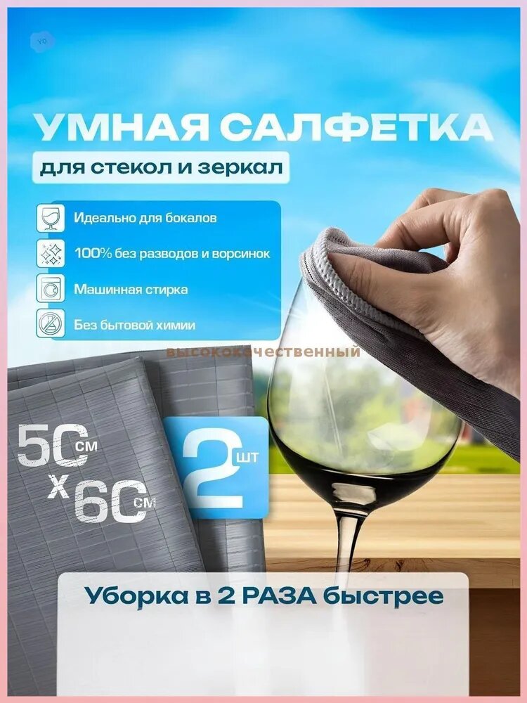 Салфетки для уборки, серебристый G8M, 50x60 Z72M см, 2 шт.
