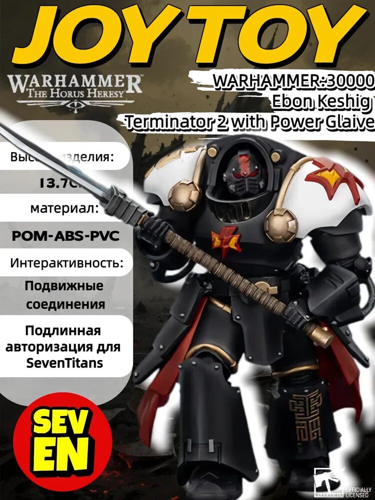 SevenTitans Подвижная фигурка JOYTOY Warhammer 30K White Scars squad Ebon Keshig Terminator 2 with Power Glaive 1/18 nодаpок коллекция игрушек