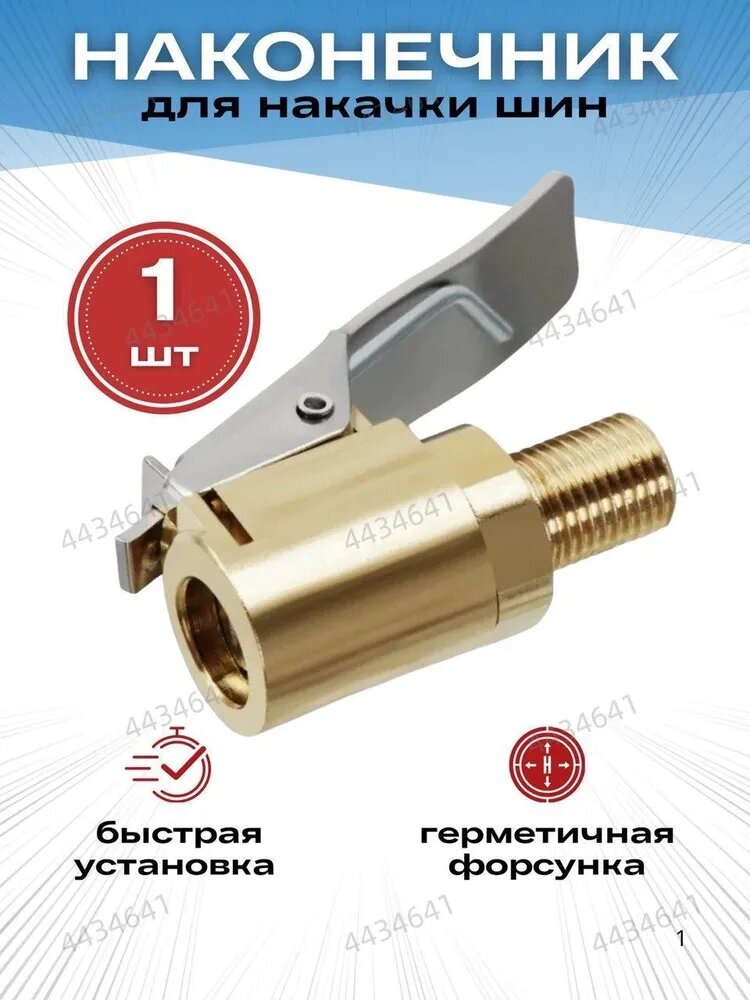Ниппель, 1 шт. — фото 1