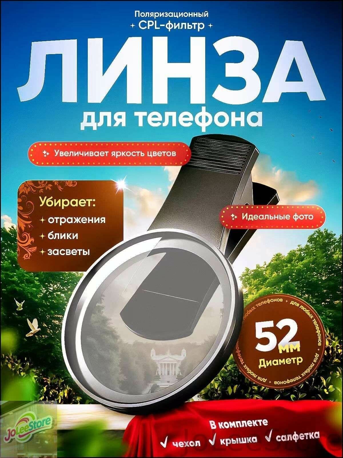 Эксклюзивный оптический фильтр