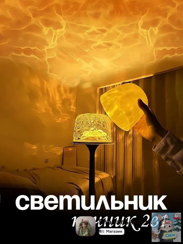 Ночник-проектор северного сияния светильник настольный