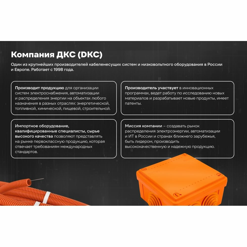 Модуль DKC keystone rj45 cat6 — фото 1