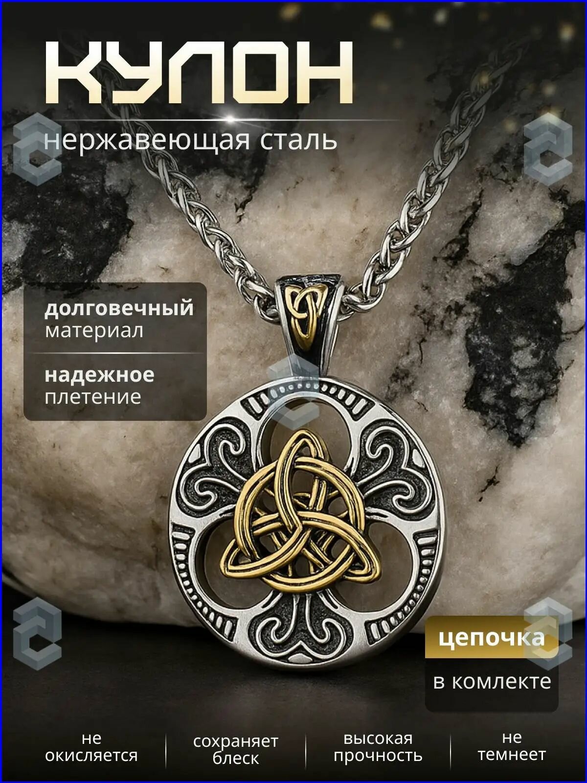 Колье