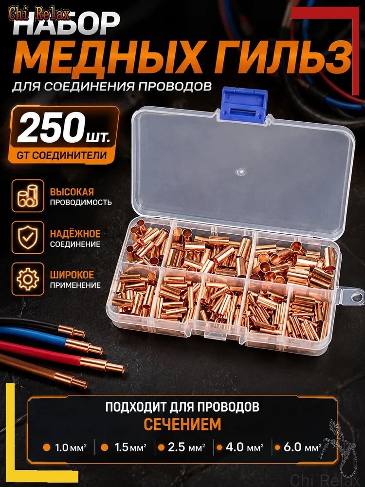 250 шт. GT медная соединительная трубка проводное соединение маленький комплект трубок