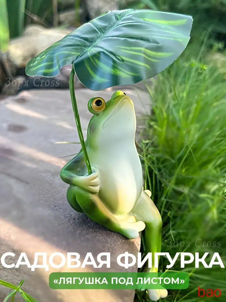 Фигурка садовая — фото 1