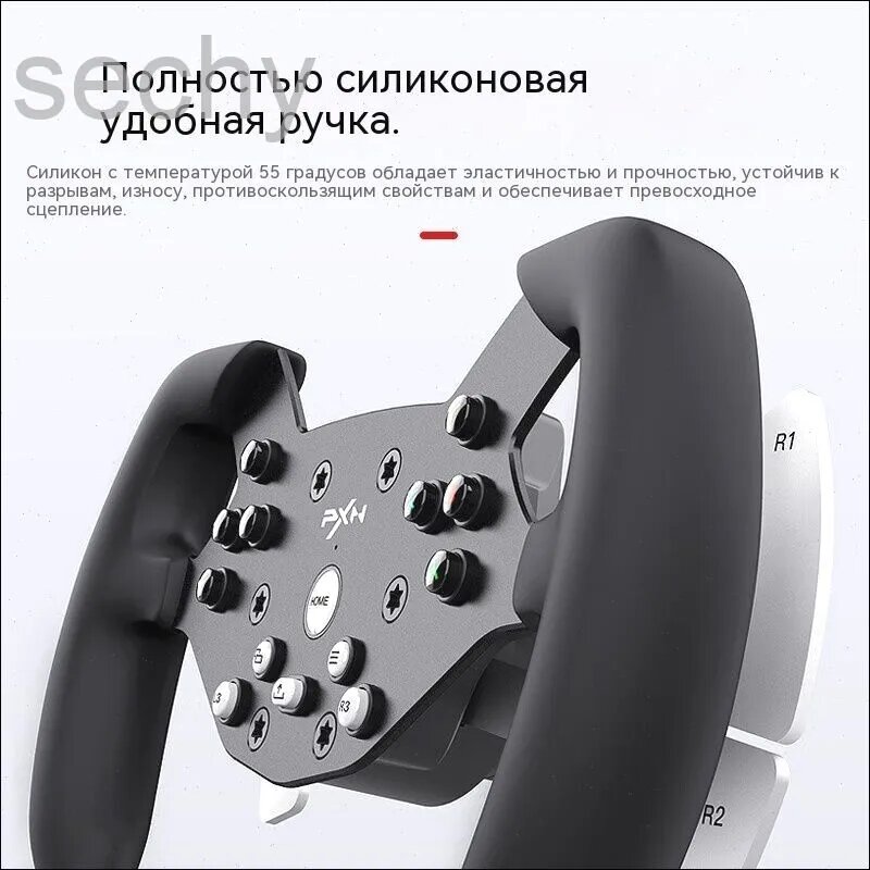 PXN V10 Формульный игровой руль, черный, с силиконовой ручкой