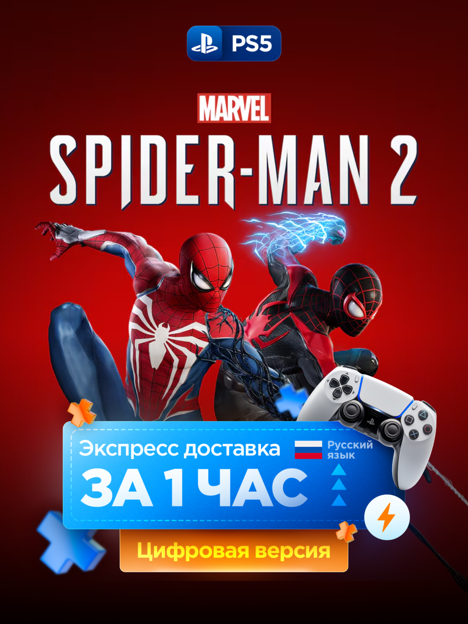 Игра Marvel’s Spider-Man 2 для PS 5, Полностью на русском языке ❘ PS5