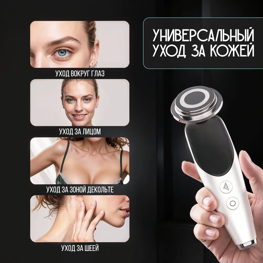 Xiaomi Микротоки Косметический аппарат 7IN1 для ухода за лицом, RF-лифтинг, вибромассаж, фототерапия, ионофорез — фото 1