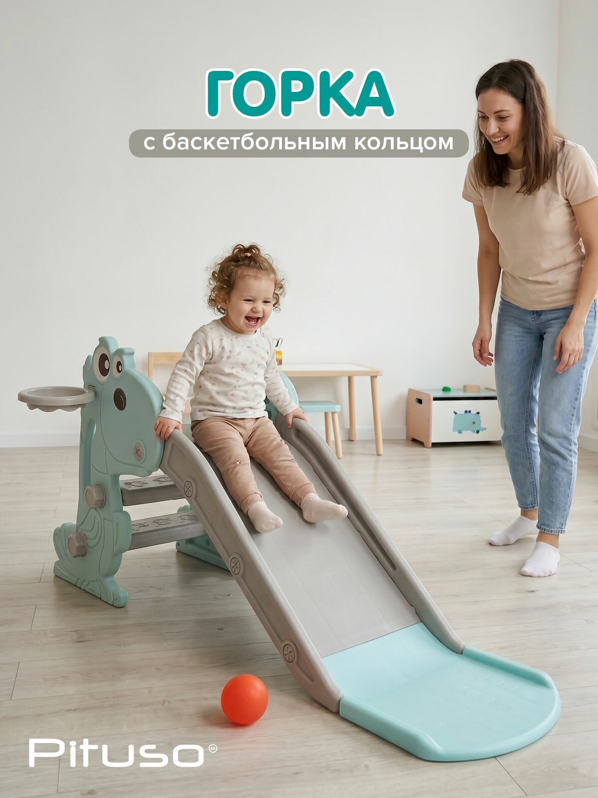Горка детская для дома и улицы "Дракоша", игровой комплекс 2 в 1 с баскетбольным кольцом, цвет зеленый