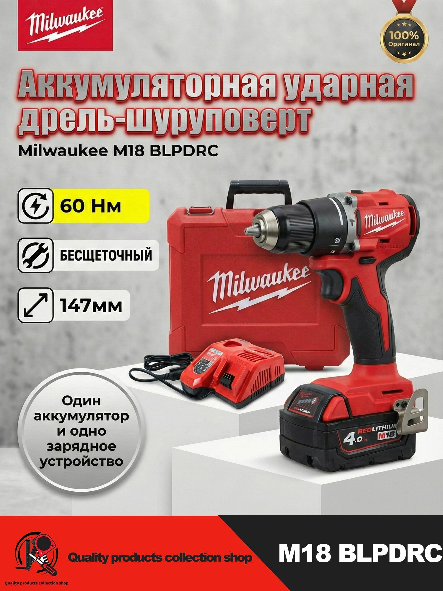 Аккумуляторная ударная дрель шуруповерт M18 BLPDRC, 60 Нм. Бесщеточный профессиональный инструмент, 18В, Металлический патрон 13мм