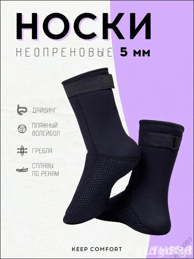 Гидроноски, размер: 41-43