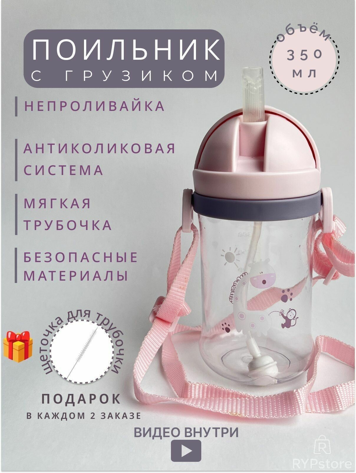 Поильник