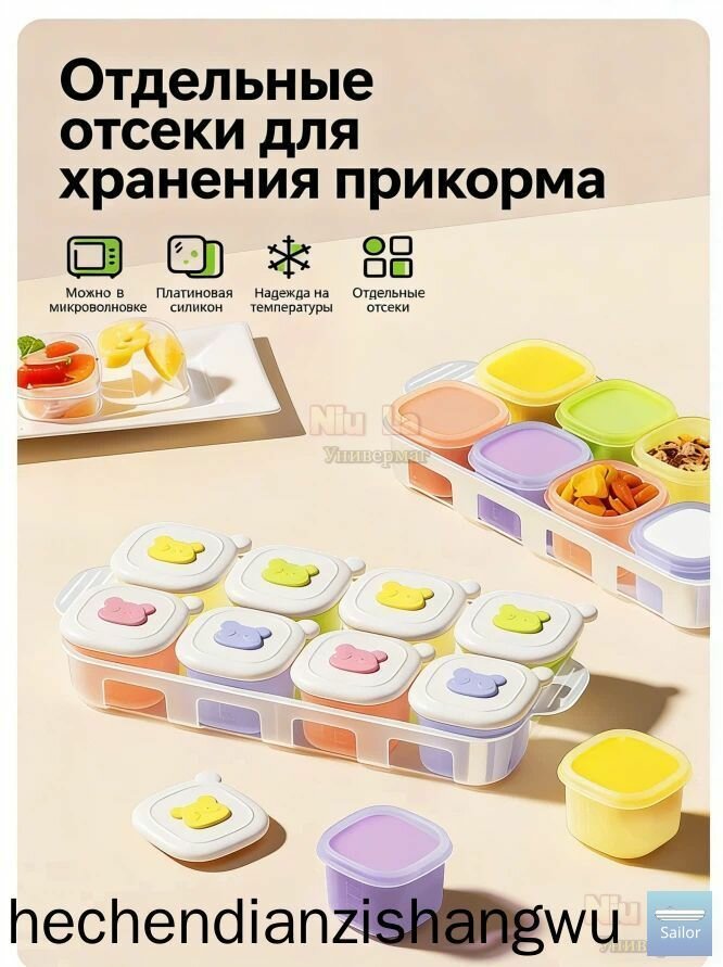Контейнеры для хранения детского питания с функцией подогрева паром безопасные заморозки