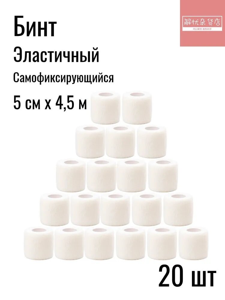 Бинт для животных