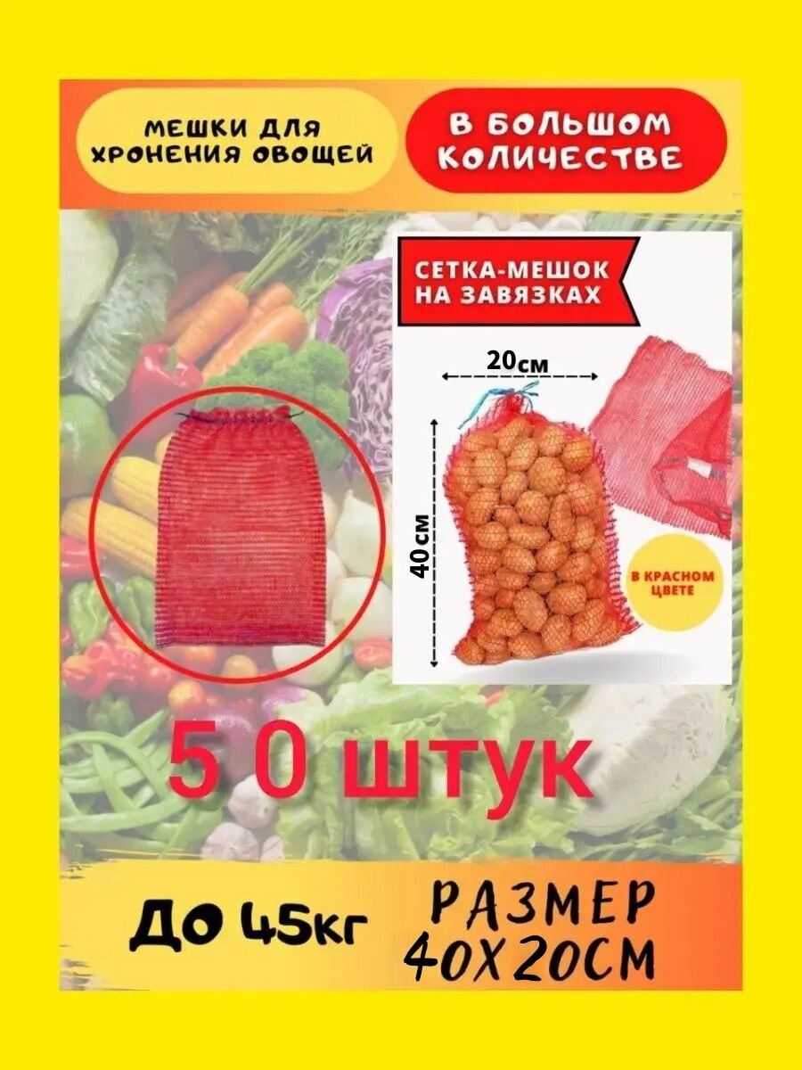 Мешки садовые,50шт