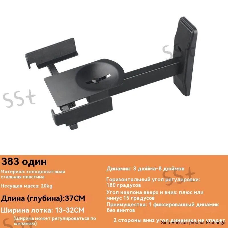 Стойка/крепление для акустики