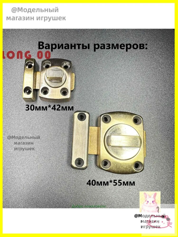 Задвижка — фото 1