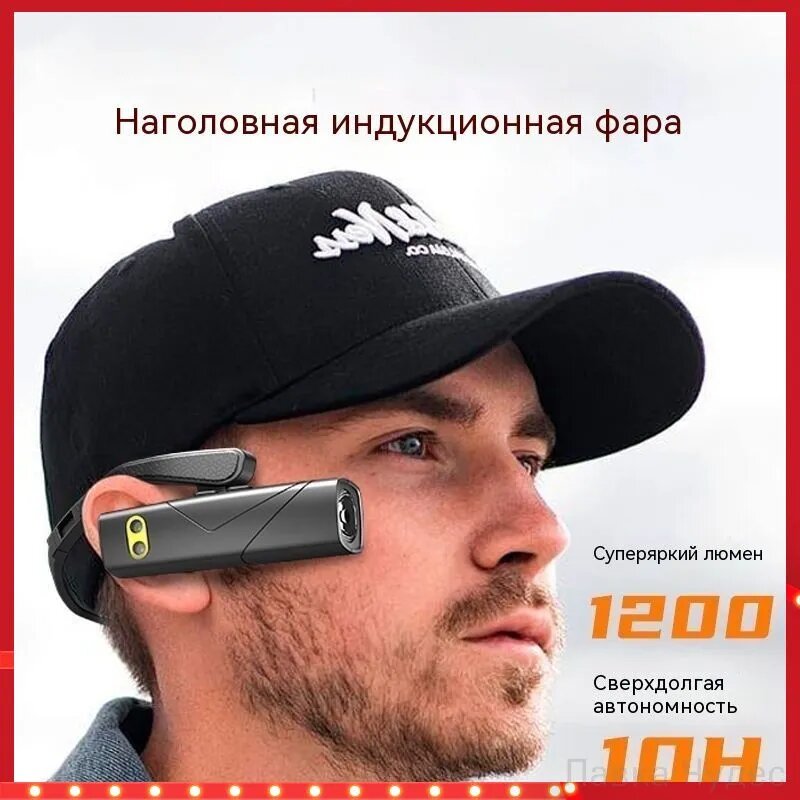 Фонарь-прожектор