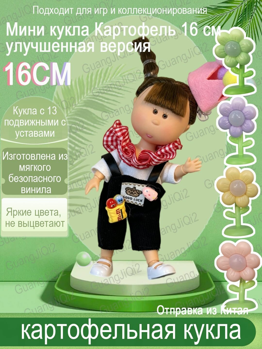 Мини кукла Картофель 16 см, 13 суставов, улучшенная версия