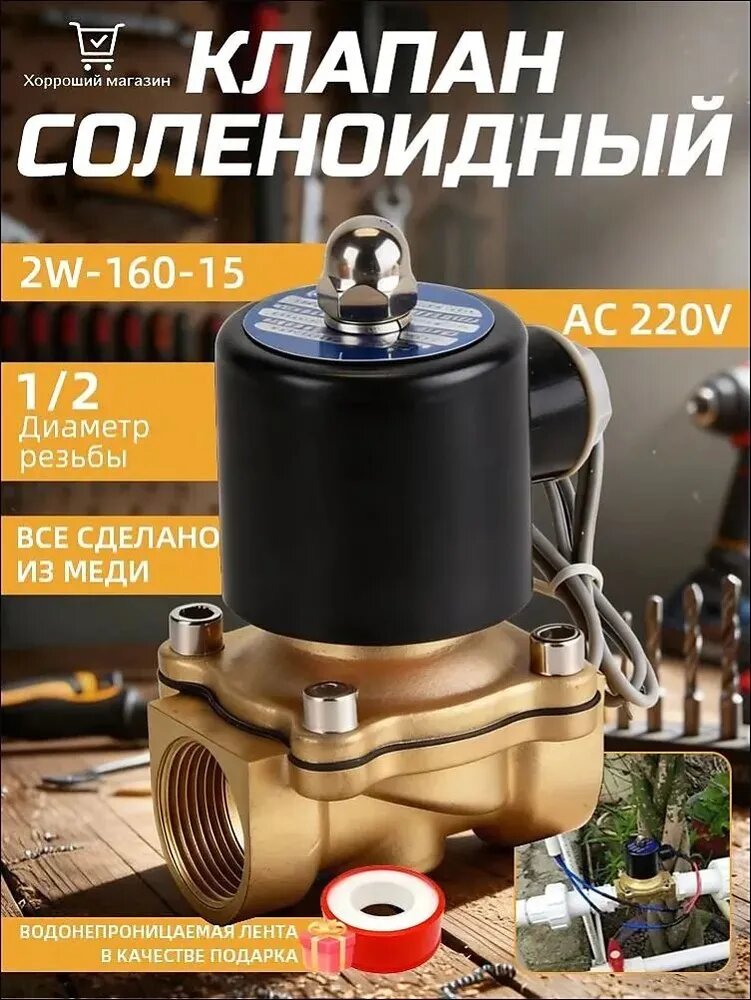 1/2 дюйма DN15 AC 220V Электрический электромагнитный клапан для воды / нефти / газа