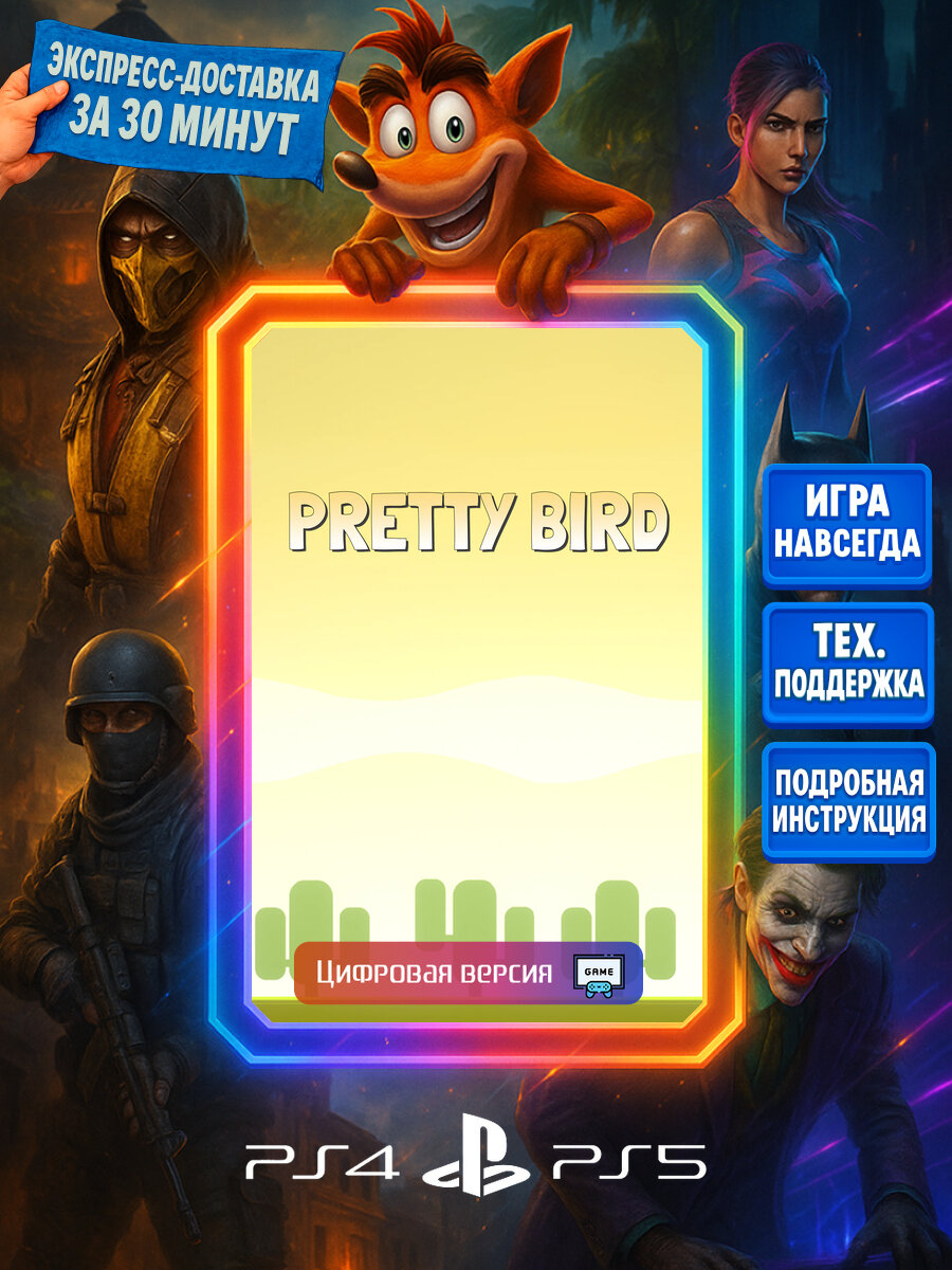 Pretty Bird PS4/PS5 | Моментальная доставка | Английский язык | Имитация
