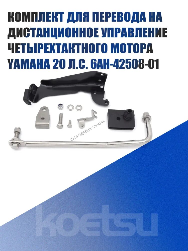Аксессуары для судов