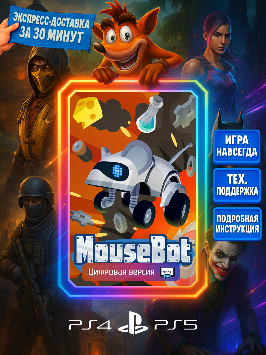 MouseBot: Escape from CatLab PS4/PS5 | Моментальная доставка | Английский язык | Боевики
