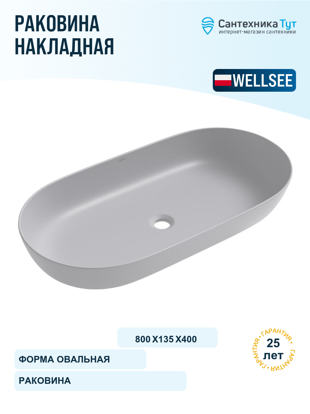 Раковина-чаша Wellsee Chic Riviera 80 326815000 цвет Серый матовый
