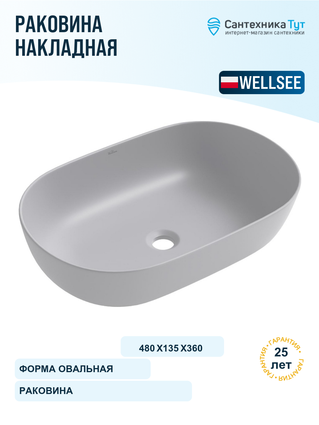 Раковина-чаша Wellsee Chic Riviera 48 326809000 цвет Серый матовый