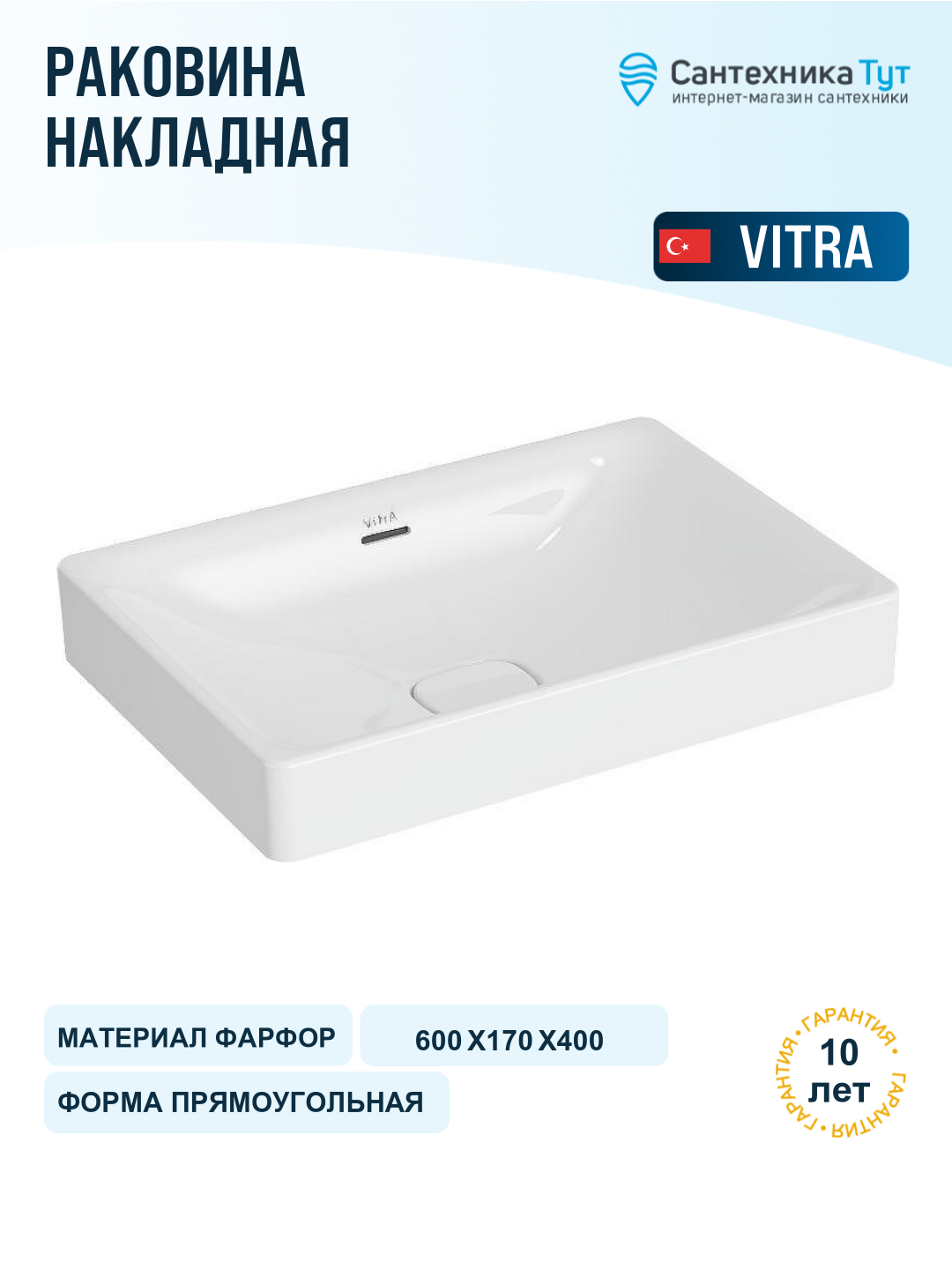 Раковина Vitra Metropole 60 7535B003-0673 Белая фарфор встраиваемая, полувстраиваемая 60 Турция