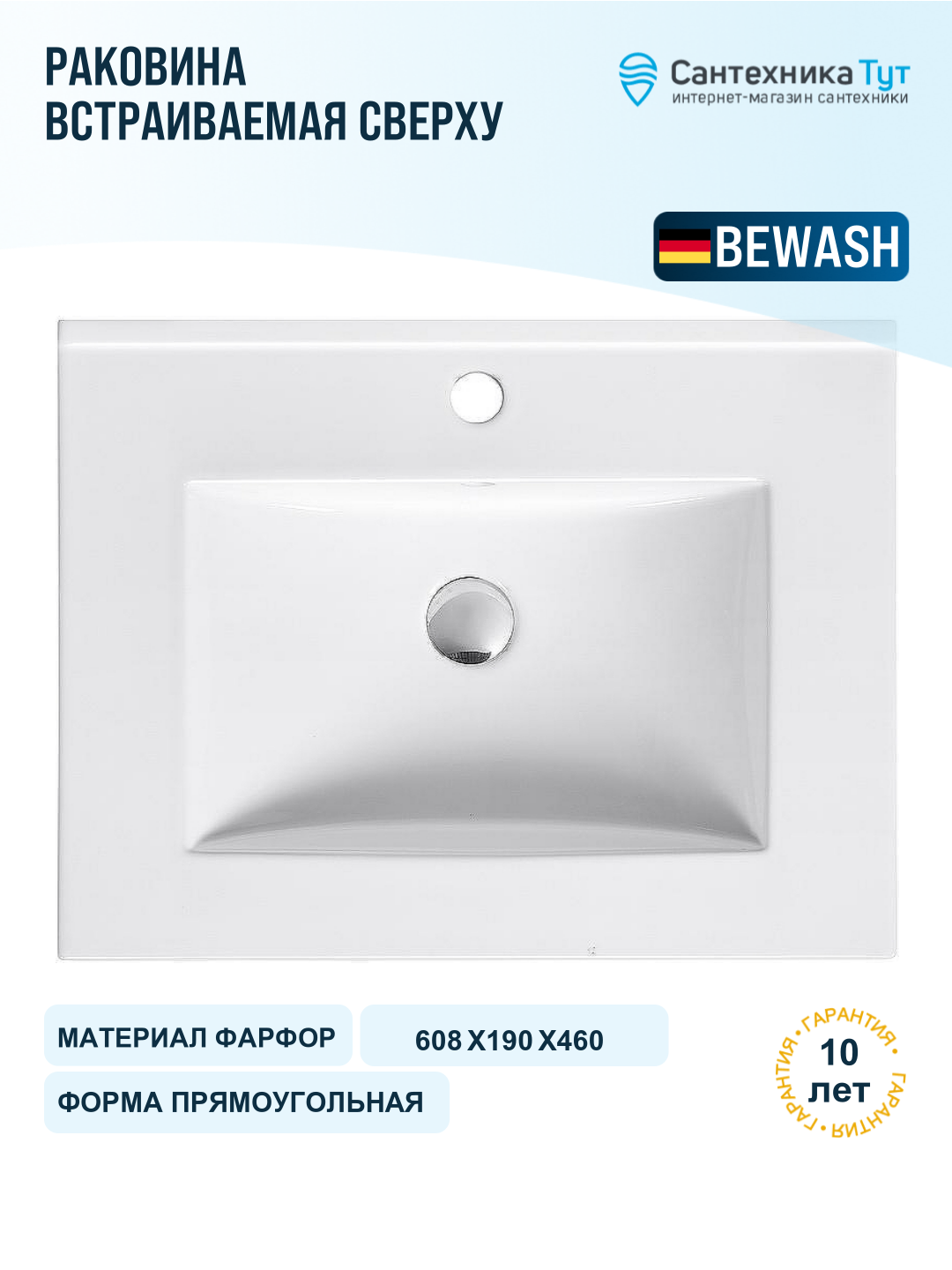 Раковина beWash 60 BK6046VT001 Белый глянец