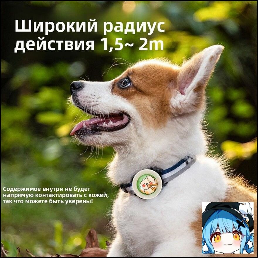 Светодиодный отпугиватель комаров для ошейника собаки с эфирным маслом мяты и ночником