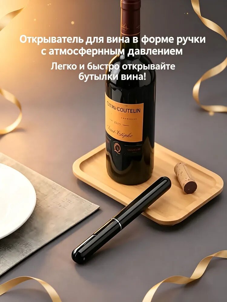 Штопор